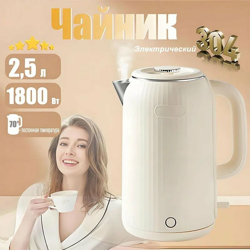 Электрический чайник KDSH-2515, бежевый