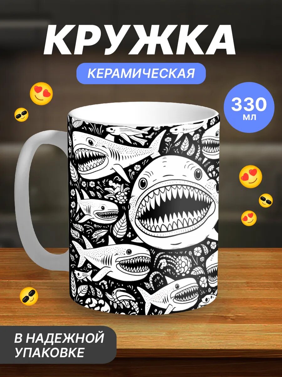 Кружка с морским принтом Акула