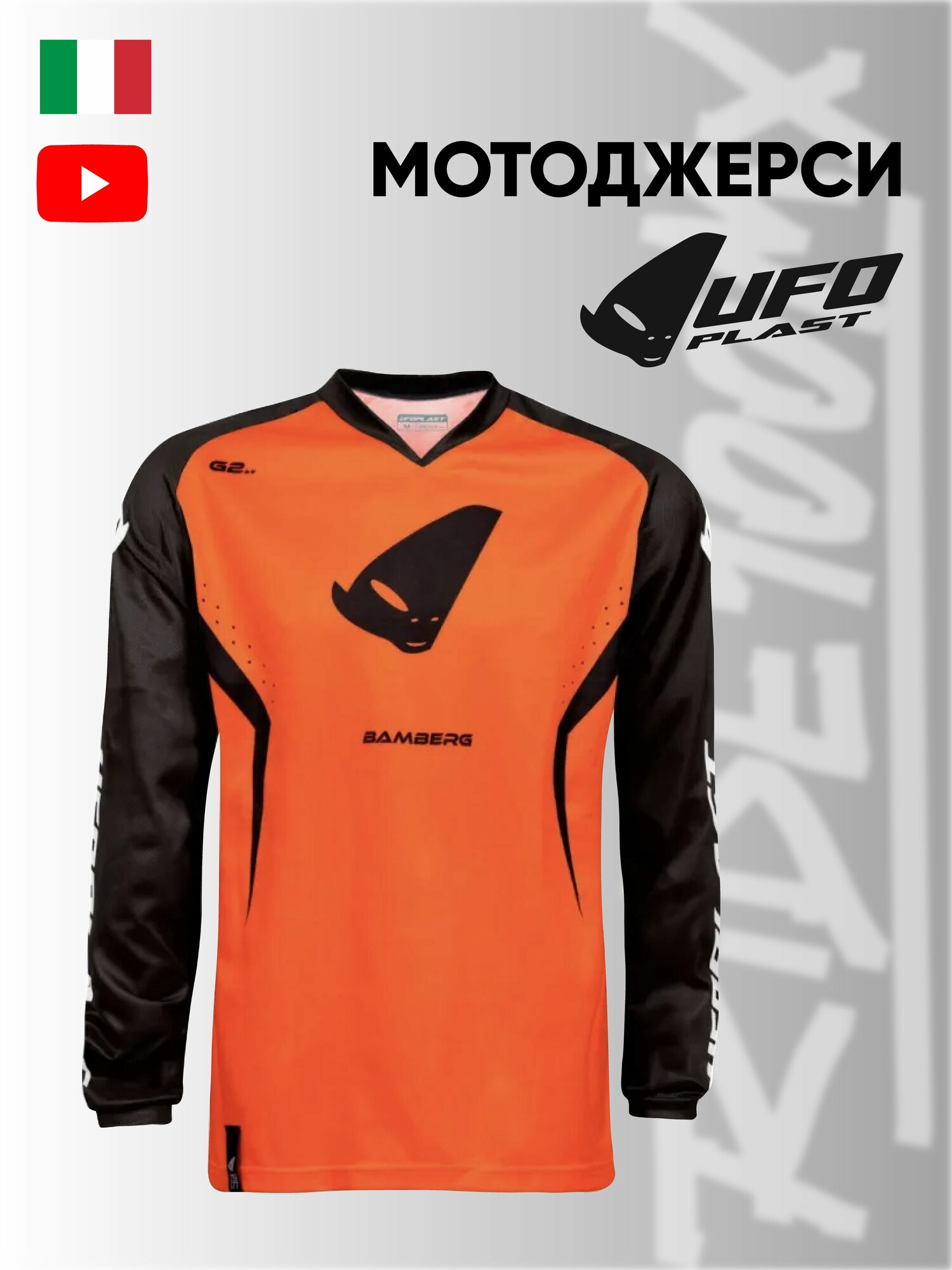 Мотоджерси UFO BAMBERG JERSEY, Orange/Black, XXL