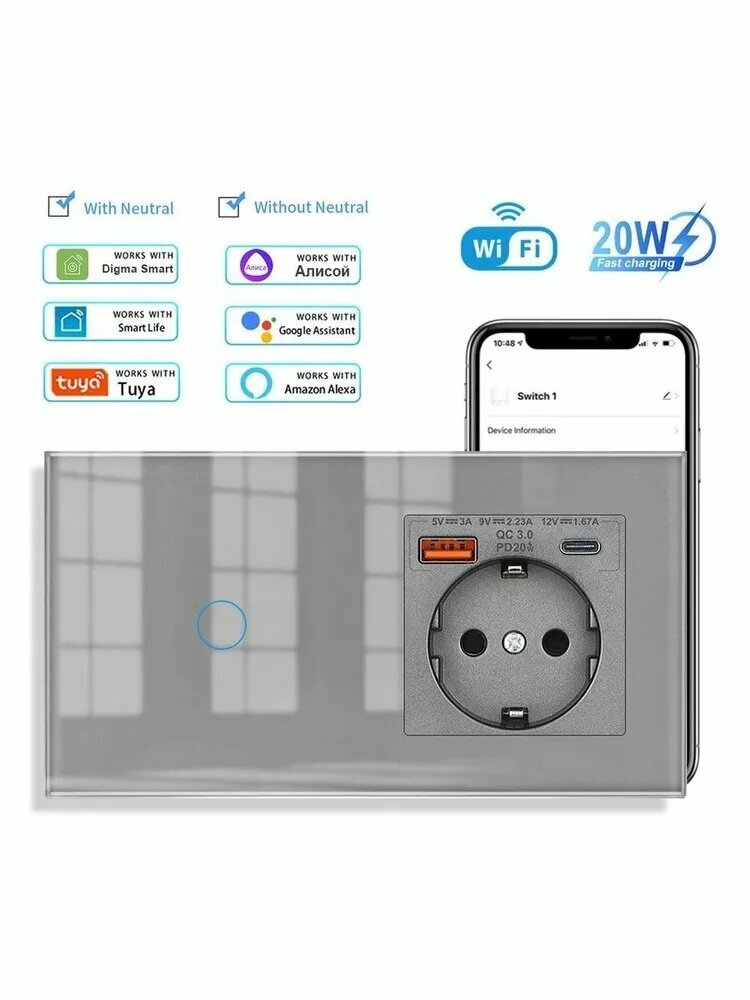 Умный сенсорный WIFI выключатель с розеткой USB и Type C портами в одной стеклянной рамке, Серый, одноклавишный + 1обычные розетка с usb быстрая зарядка