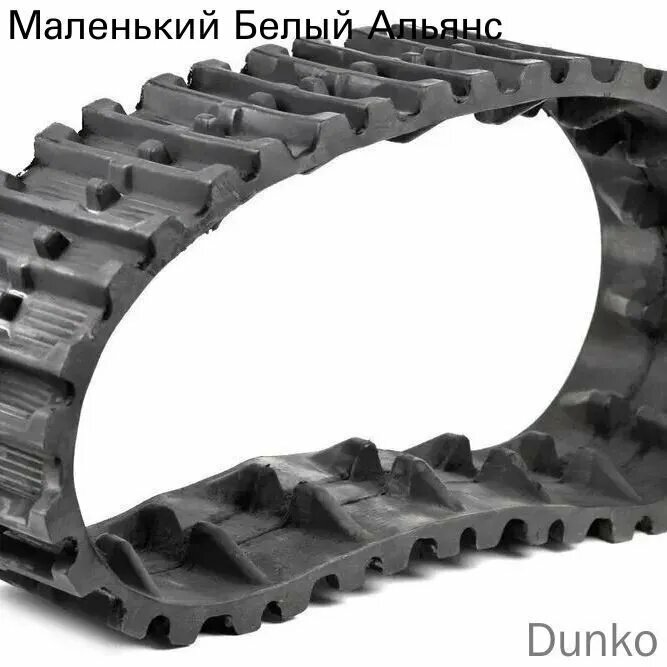 118*60*18 высокомощный снегоуборщик с гусеницами, снегоход с гусеницами, сверхпрочные морозоустойчивые высококачественные гусеницы