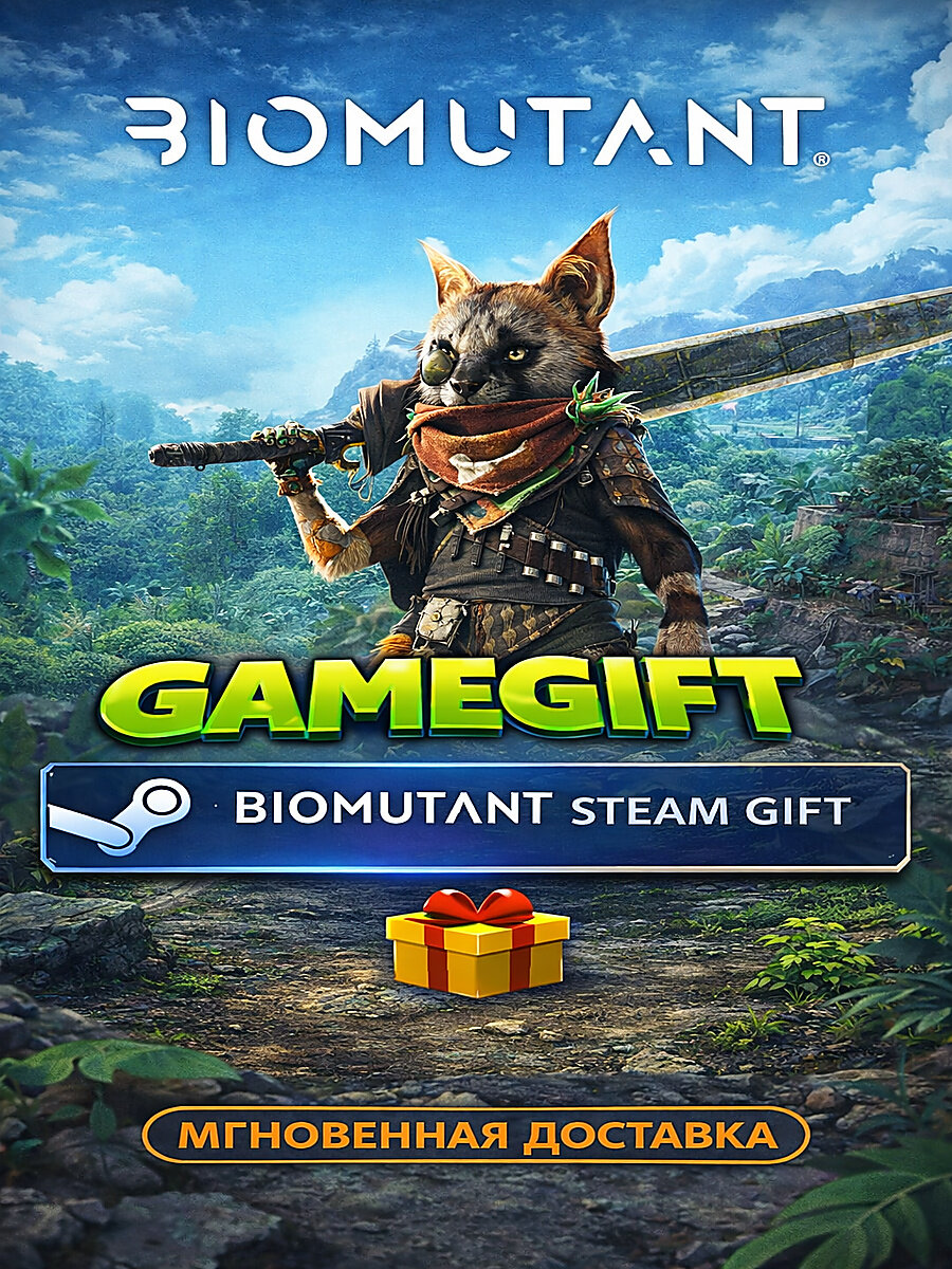 Игра BIOMUTANT для STEAM ПК (PC) | Страна активации - Колумбия | Подарком на Ваш аккаунт | Автовыдача