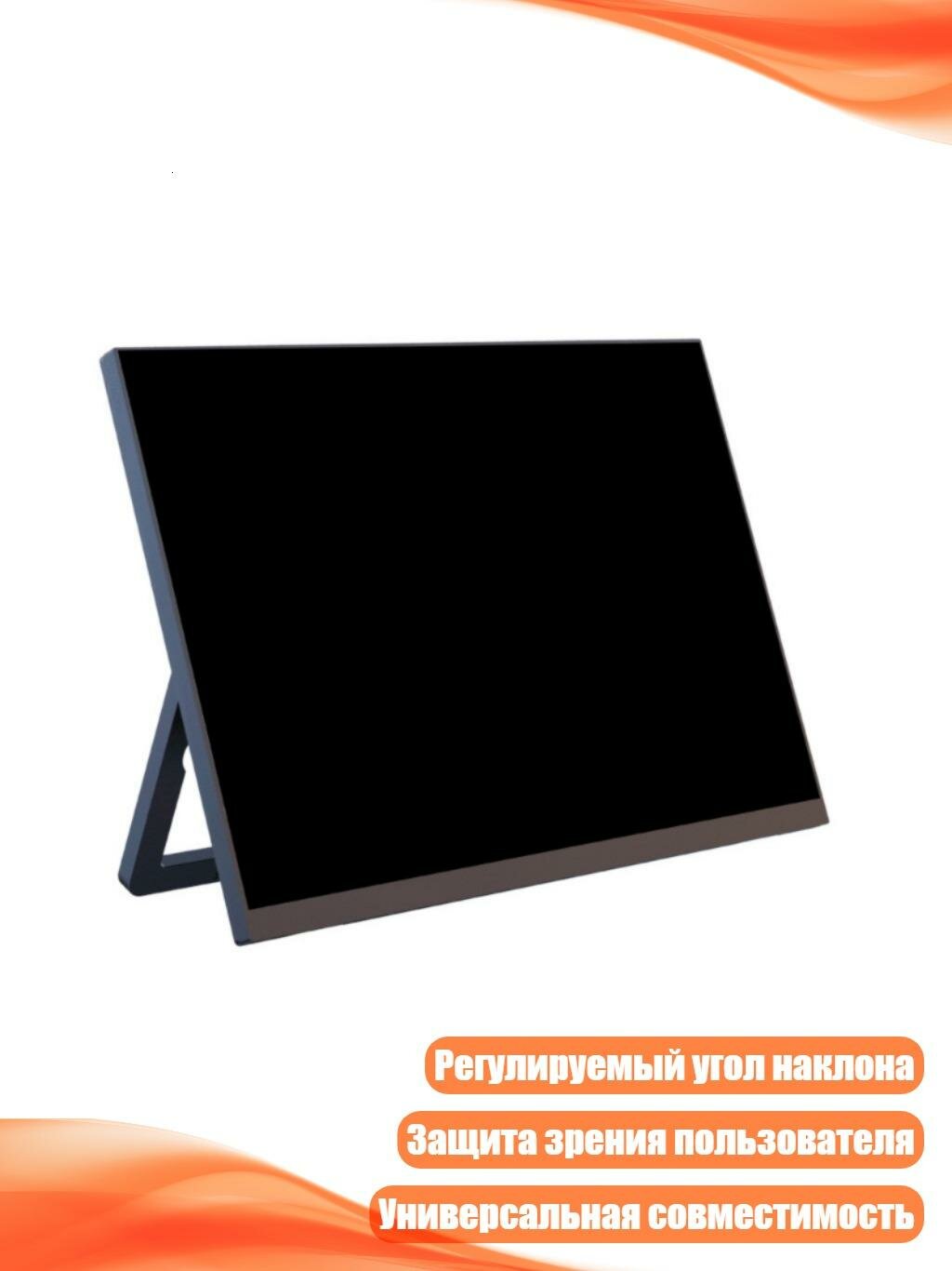 Портативный экран 14 дюймов FullHD с USB Type-C для ноутбуков и консолей