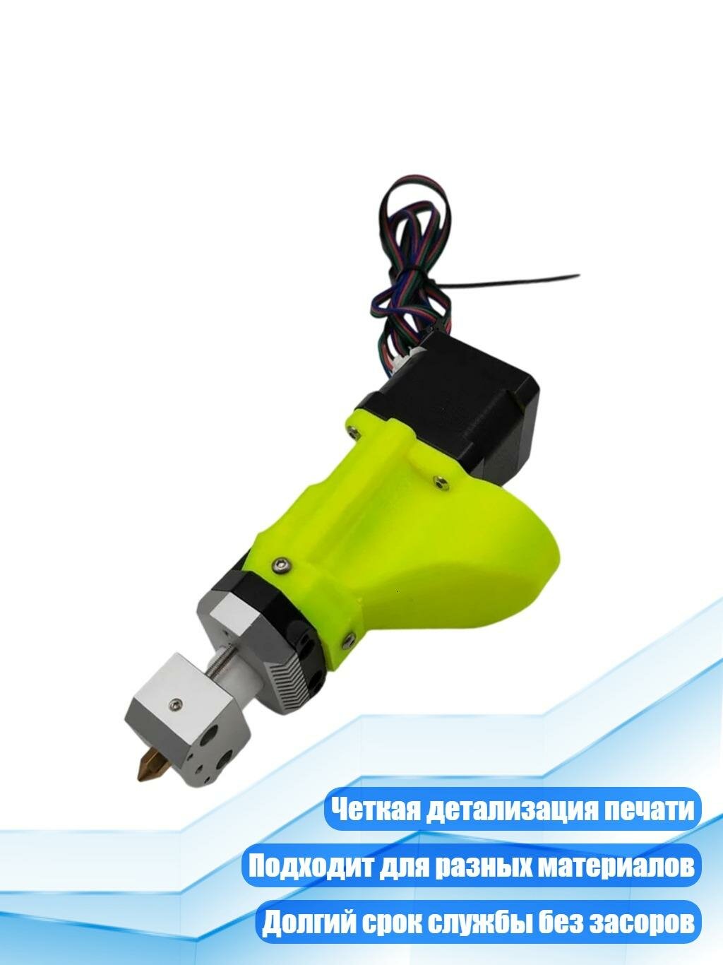 Износостойкая сопла 0,8 мм для 3D-принтеров
