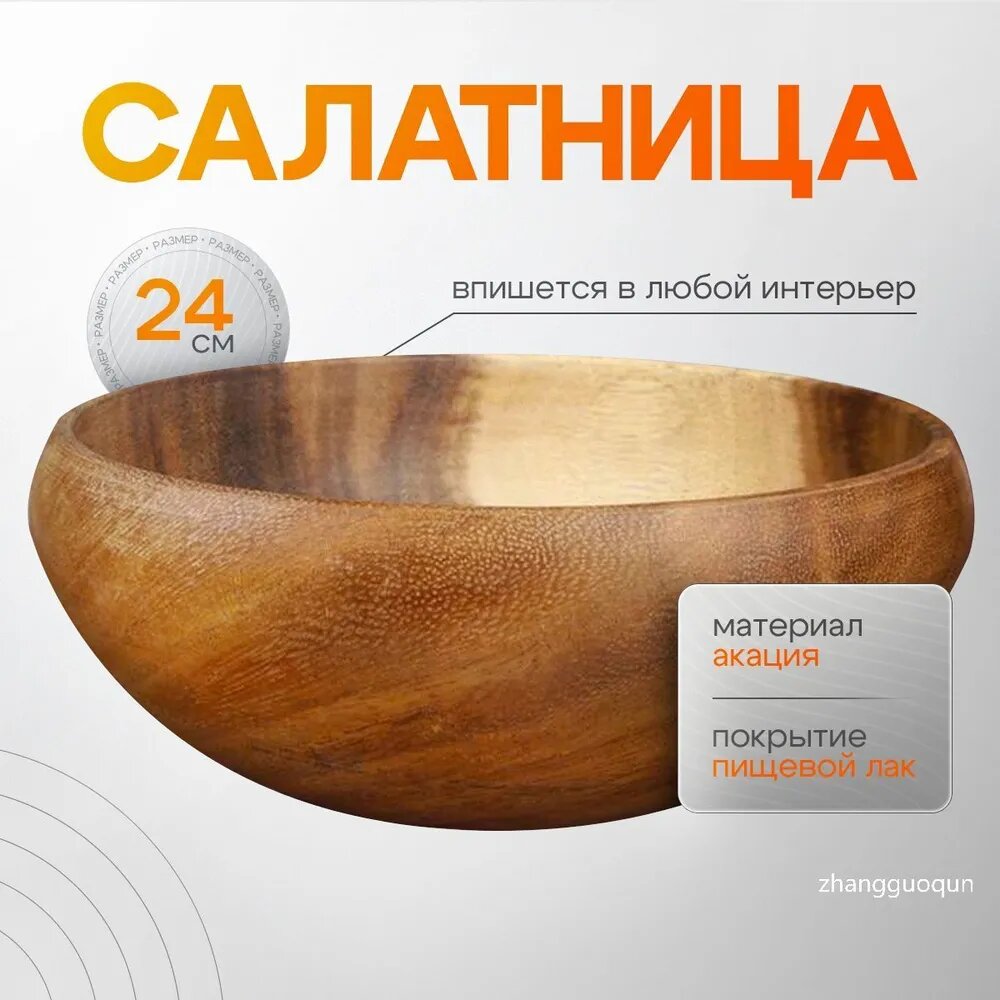 Салатник 1750 мл 1 шт коричневый