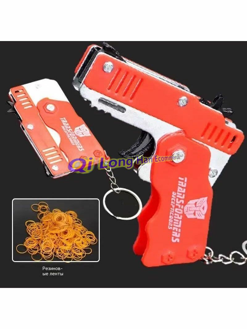 Игровой пистолет-брелок, металл, складной, для взрослых и детей