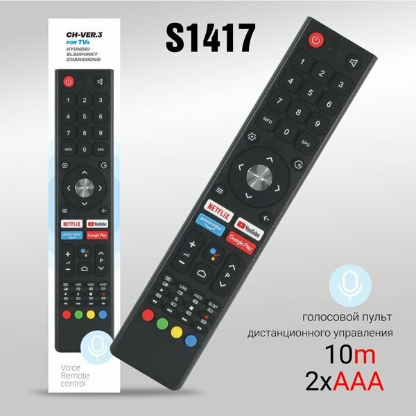 Голосовой пульт LP CH-VER.3 для телевизоров HYUNDAI, BLAUPUNKT, CHANGHONG универсальный