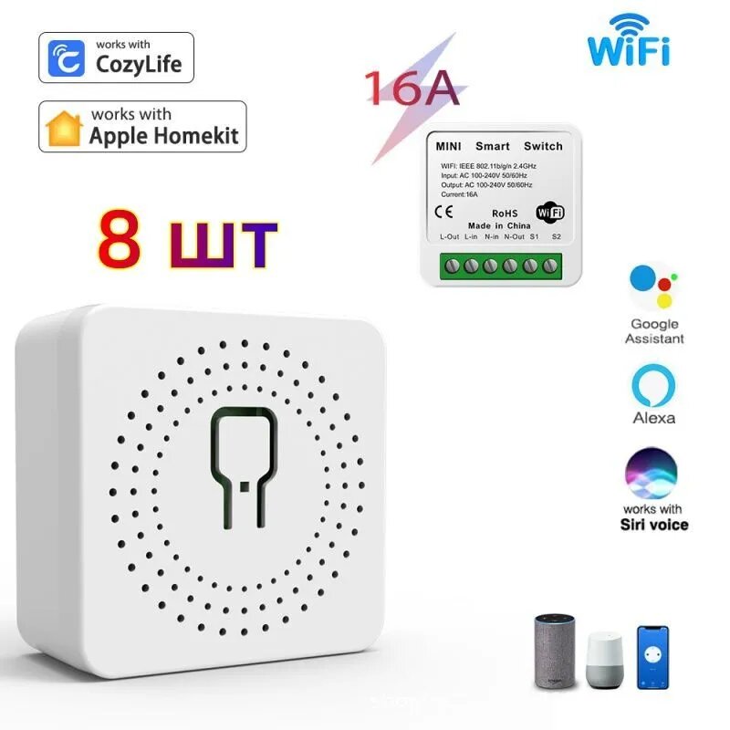 8 шт Умное Wi-Fi реле Mini Smart Switch 16A для умного дома в