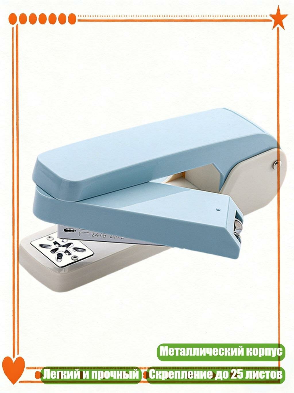 Вертушка-степлер на 25 листов, Небесно-голубой
