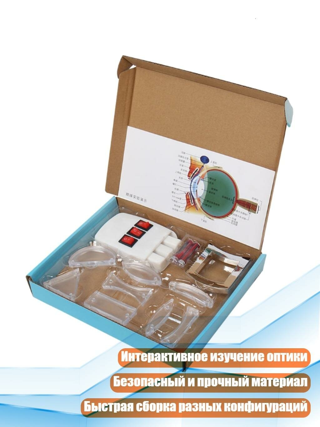 Набор для экспериментов по геометрической оптике