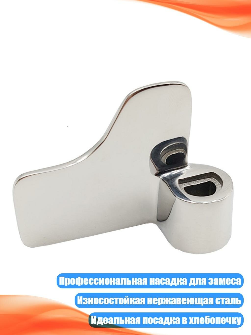 Заменяемая лопатка для хлебопечки
