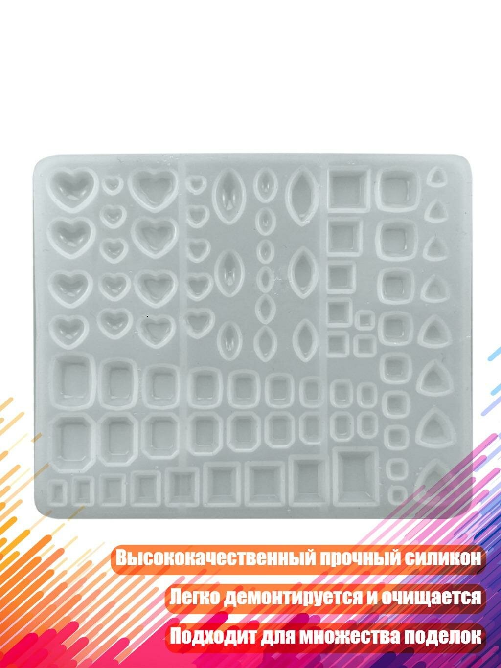 Силиконовая форма для льда и эпоксидной смолы