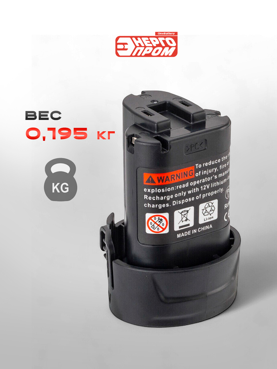 Батарея для электроинструмента ONE BATTERY "энергопром Home Master" АКБ-1,5