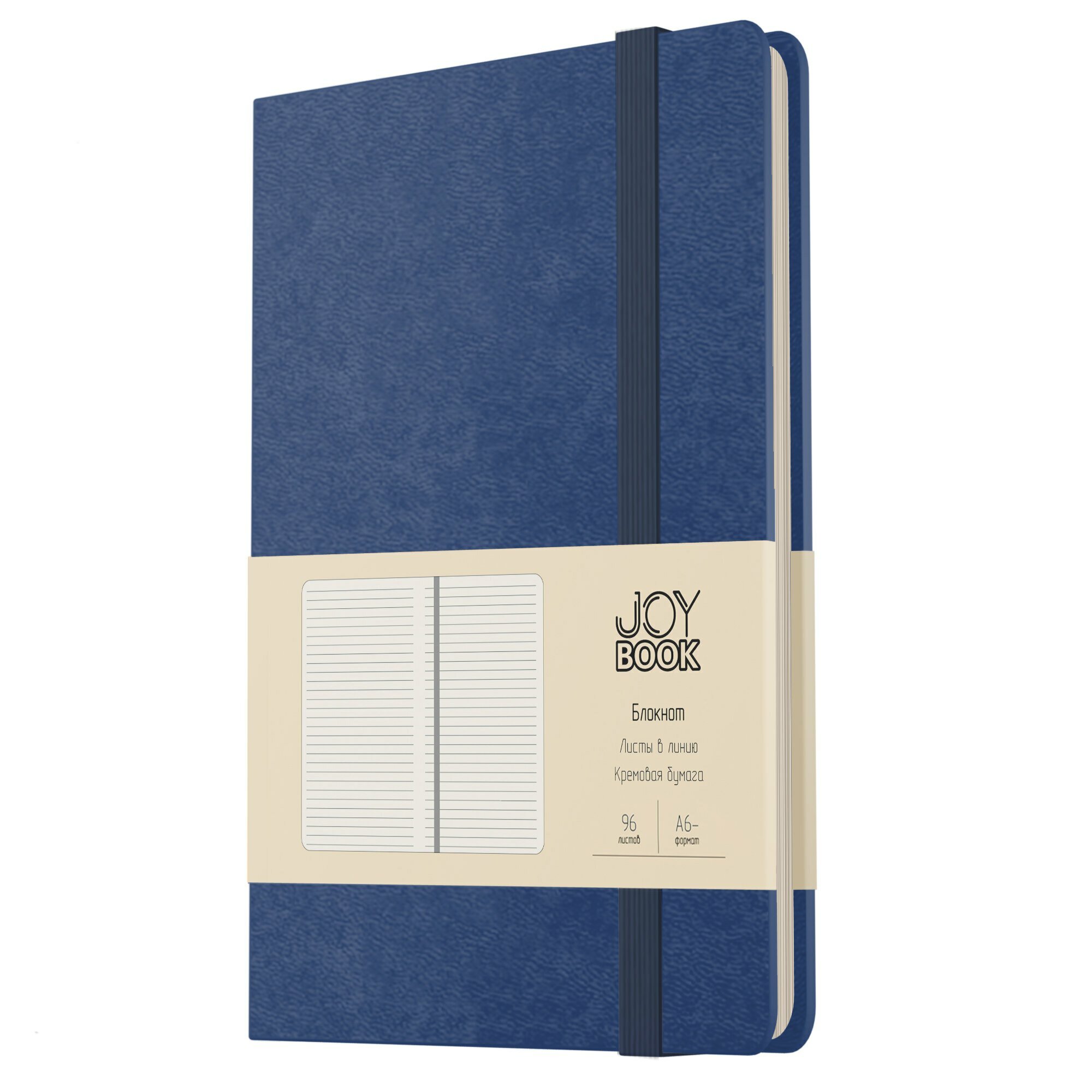 Записная книжка А6- 96л лин. "JOY BOOK. Летние сумерки" 7БЦ, иск. кожа, тонир. форзац, тонир. блок, скругл. углы, сшит. блок, ляссе, резинка, карман на задн. форзаце