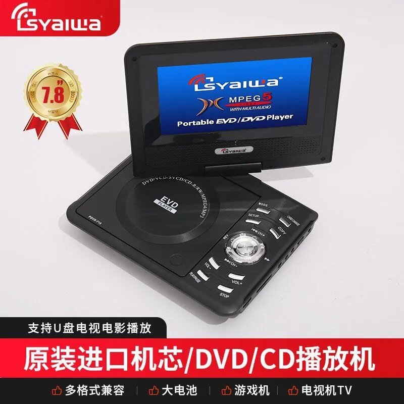Портативный DVD плеер для телевизора с USB, EVD/DVD/CD Player