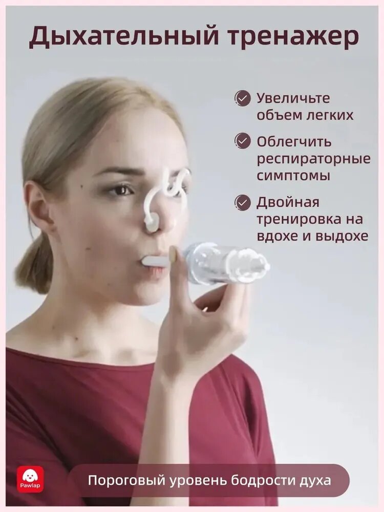 Портативный Дыхательный тренажер для детей и взрослых Respironics Threshold IMT HH1333/00