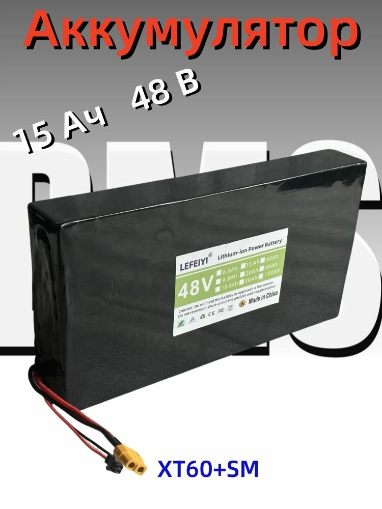 Аккумулятор для электросамоката Kugoo С1; Kugoo Kirin C1 Plus15Ah, 48V). Запчасти для электрического самоката куго