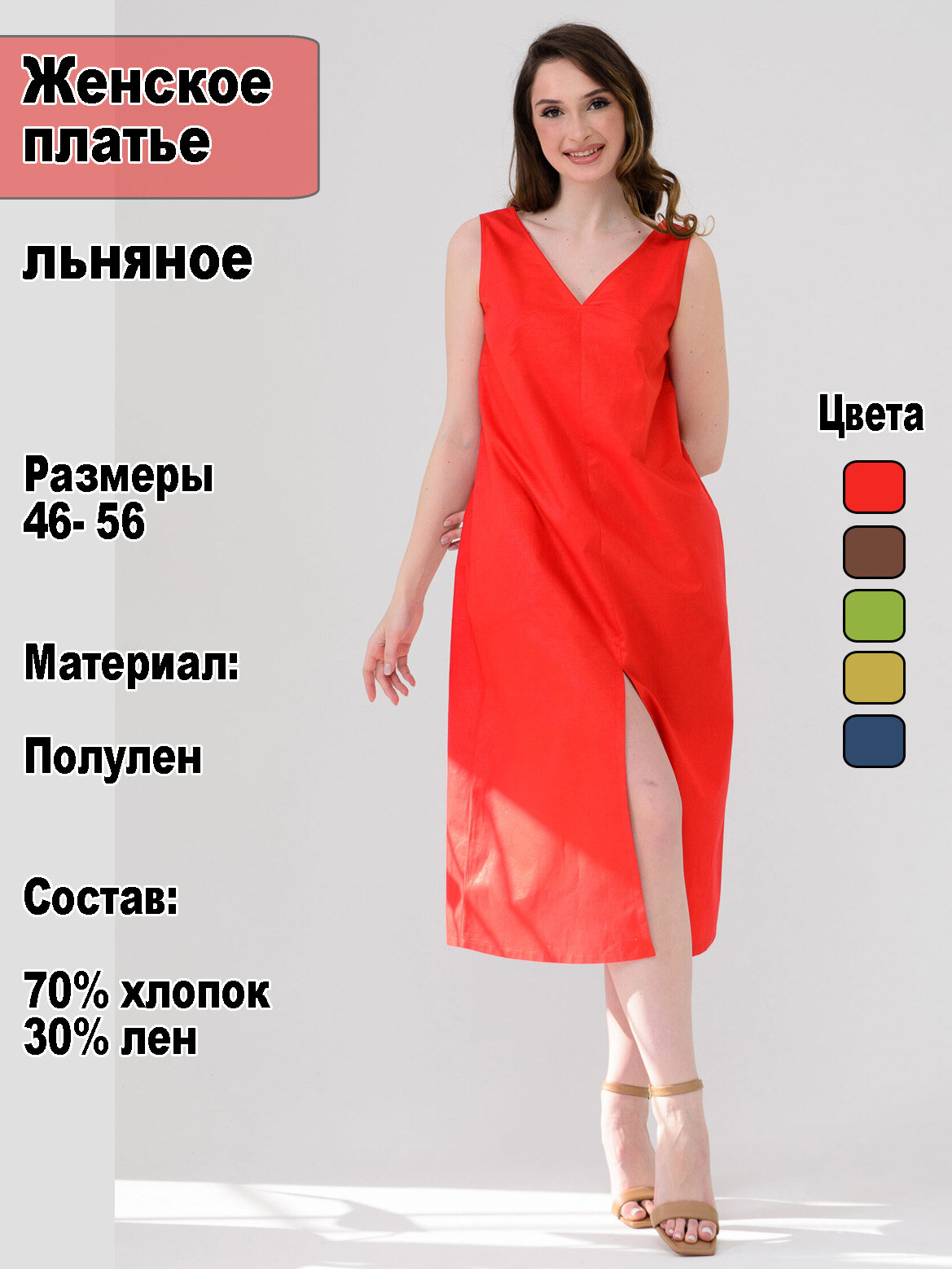 Платье