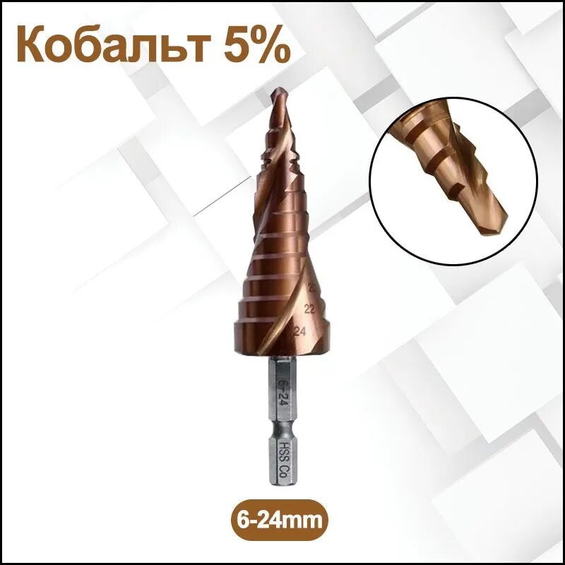 Металлическое кобальтовое сверло сверло из нержавеющей стали, M35 содержит 5% кобальта, шестигранный хвостовик, HSS Co, 6-24мм.