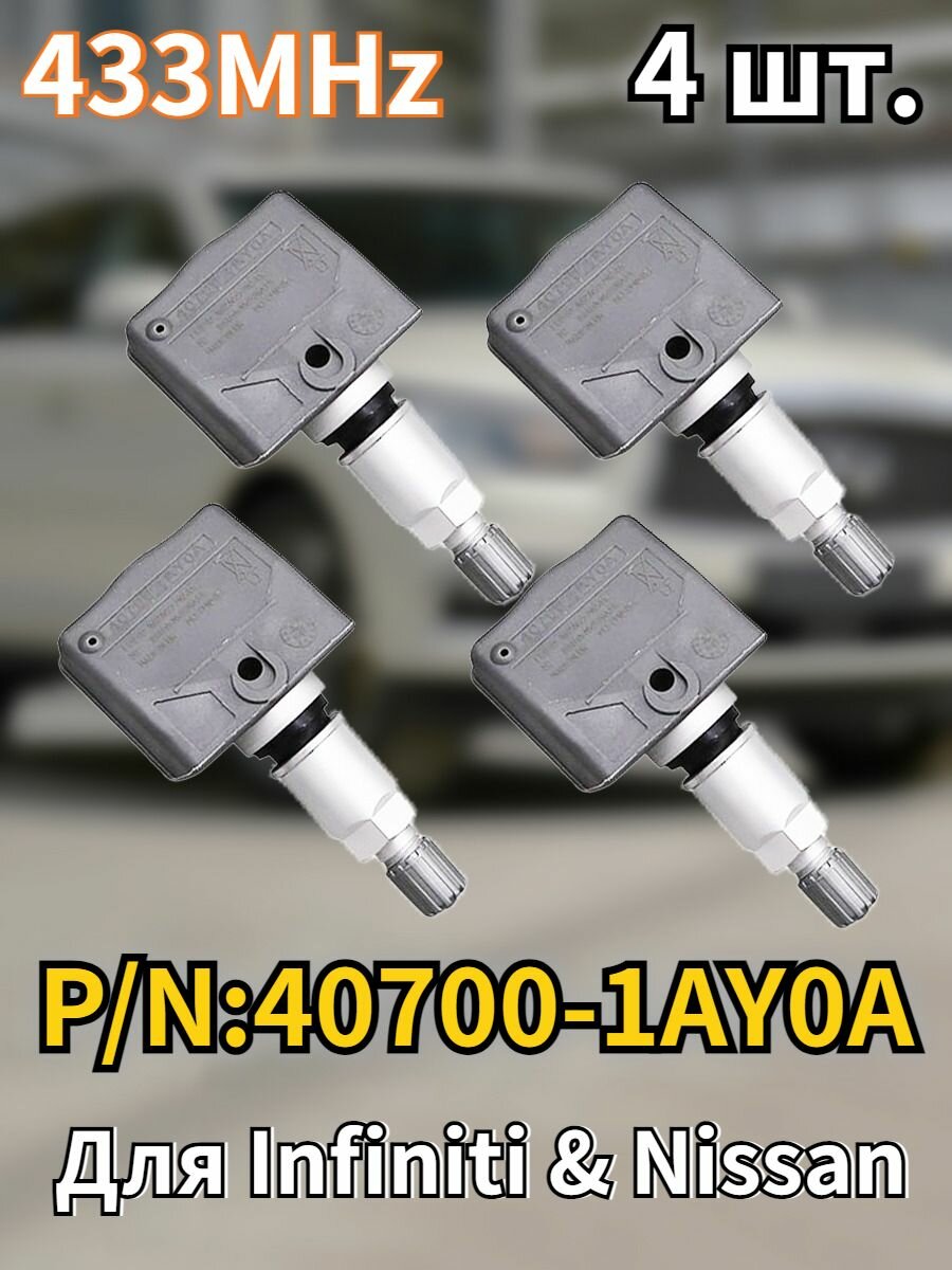4 шт. TPMS 40700-1AY0A для NISSAN Armada Navara Pathfinder Infiniti G37 FX35 датчика контроля давления в шинах датчик