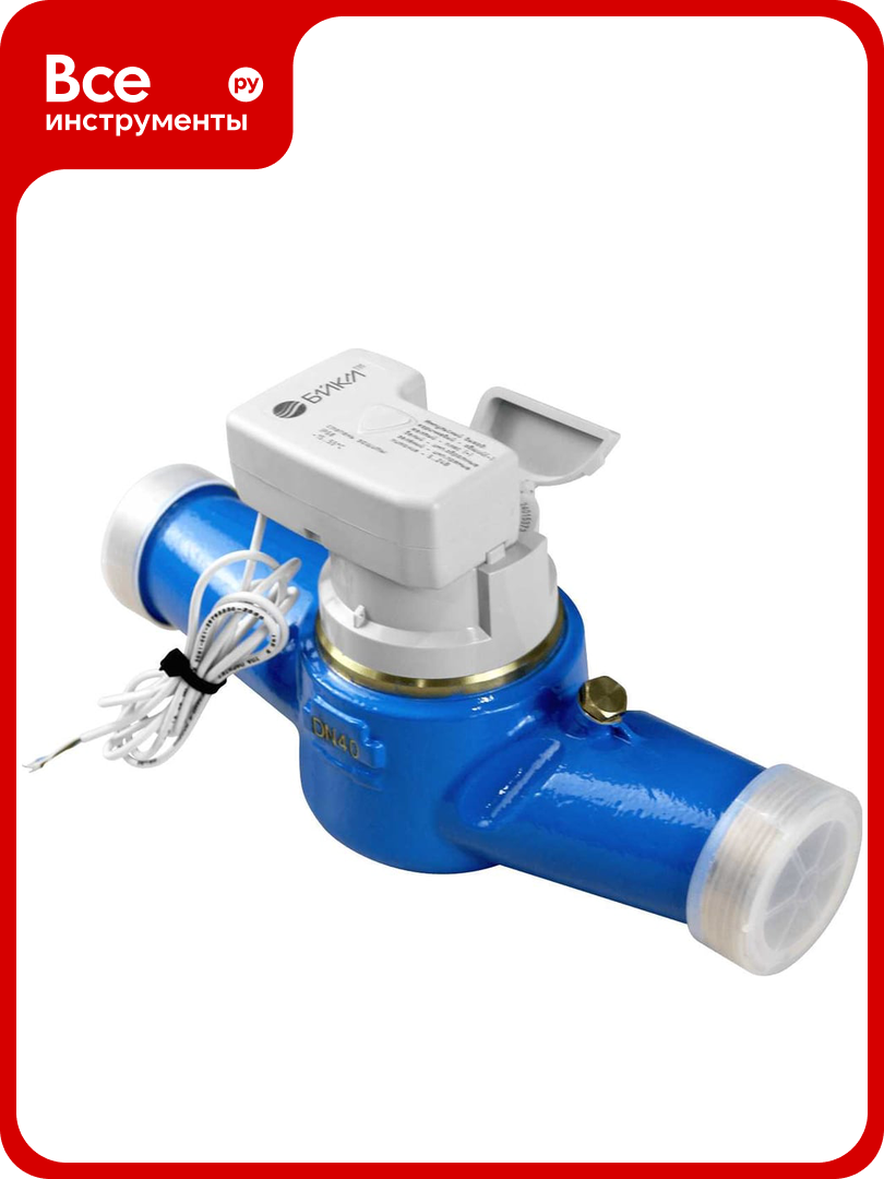 Счетчик многоструйный сухоходный импульсный байкал DN 40 L-300 для холодной и горячей воды с КМЧ С-400 "Байкал"-40-И-300-В
