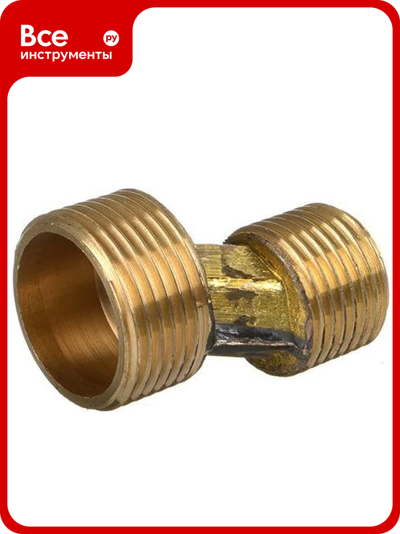 Эксцентрик 1/2 штуцер × 3/4 штуцер для выравнивания межосевого расстояния при подключении смесителей VIEIR PV43