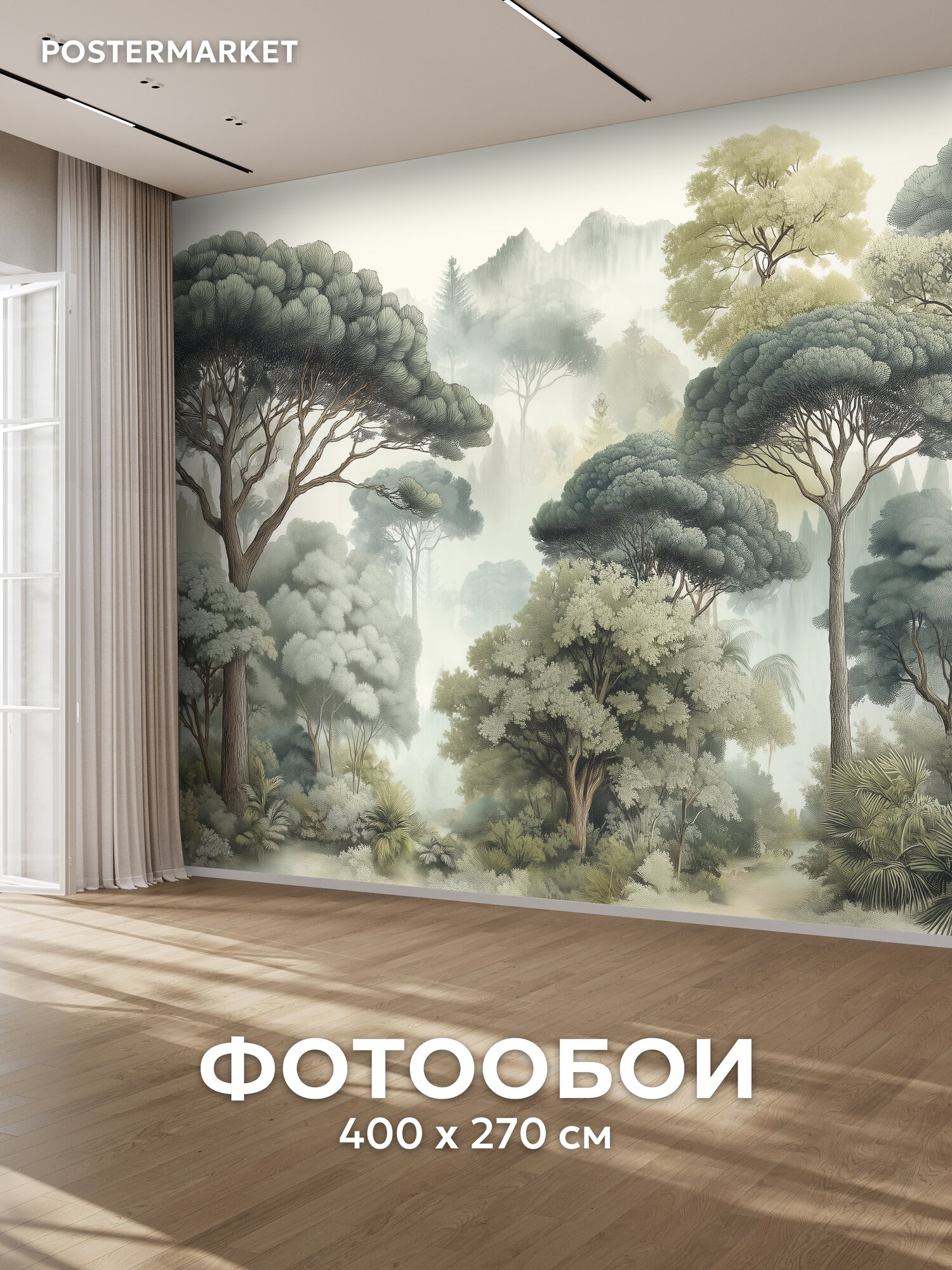Фотообои на стену Postermarket "Лес"400*270 см флизелиновая основа, виниловое покрытие