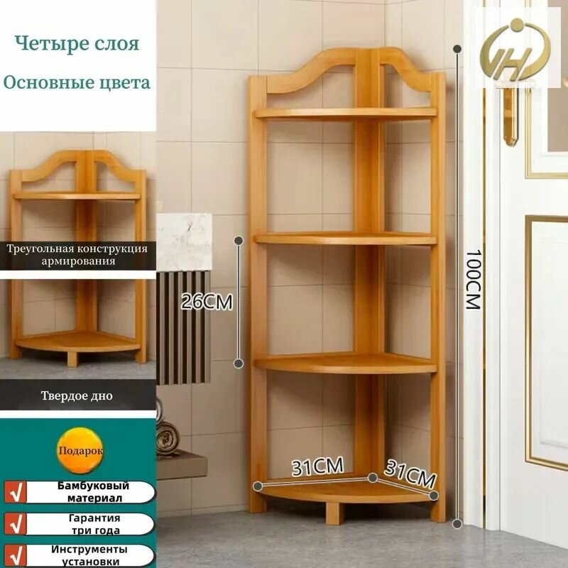 Угловая тумба 30.5х30.5х100 см для хранения — треугольная арматура, многослойная полка, компактный шкаф для дома