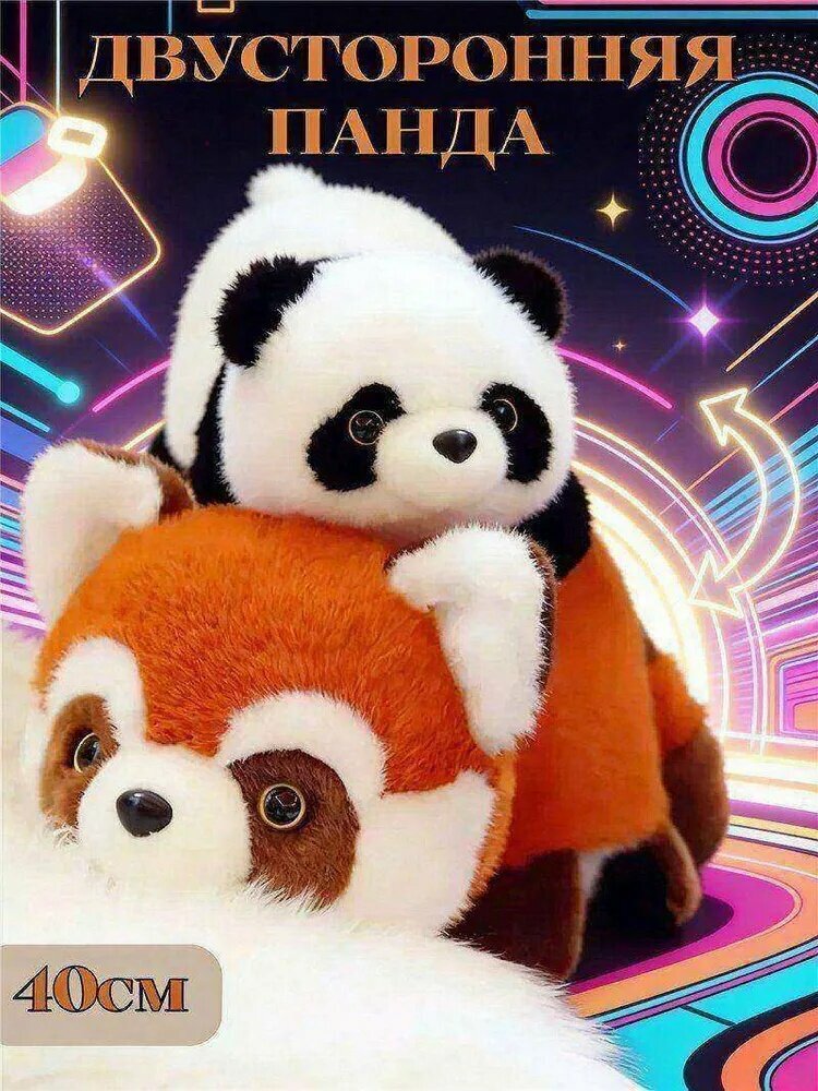 Плюшевая игрушка вывернушка панда