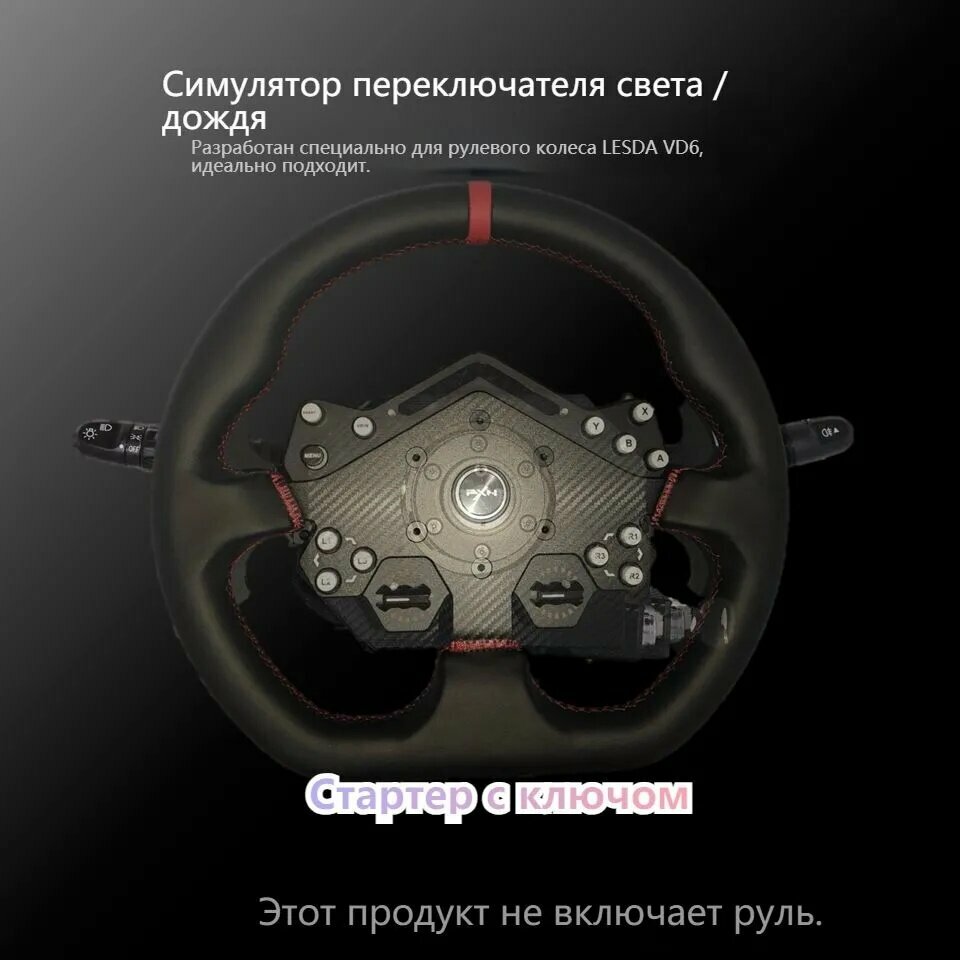 Аксессуары для выключателя стеклоочистителя указателя поворота фар Laishida PXN VD6VD10