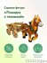 Фигурка садовая