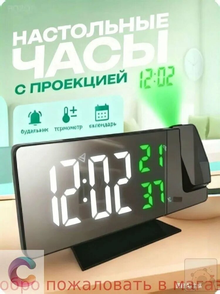 Настольные часы Электронные 1 шт