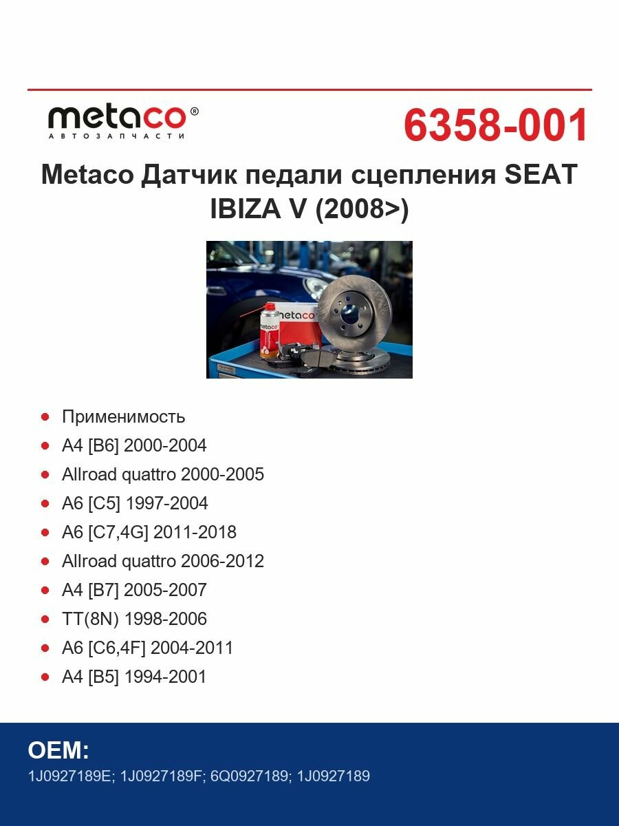 Metaco Датчик педали сцепления SEAT IBIZA V (2008>)
