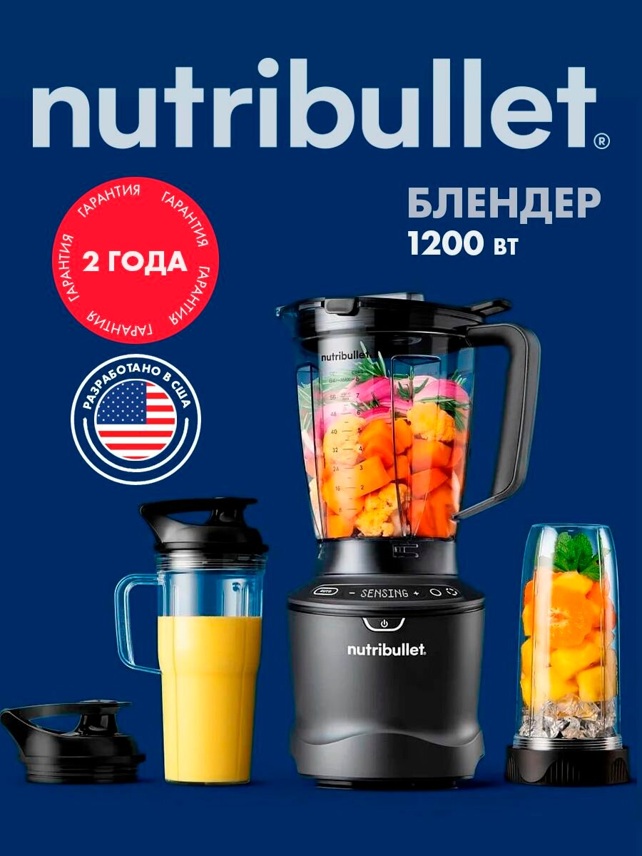 Стационарный блендер NutriBullet Smart Sense NBF550DG
