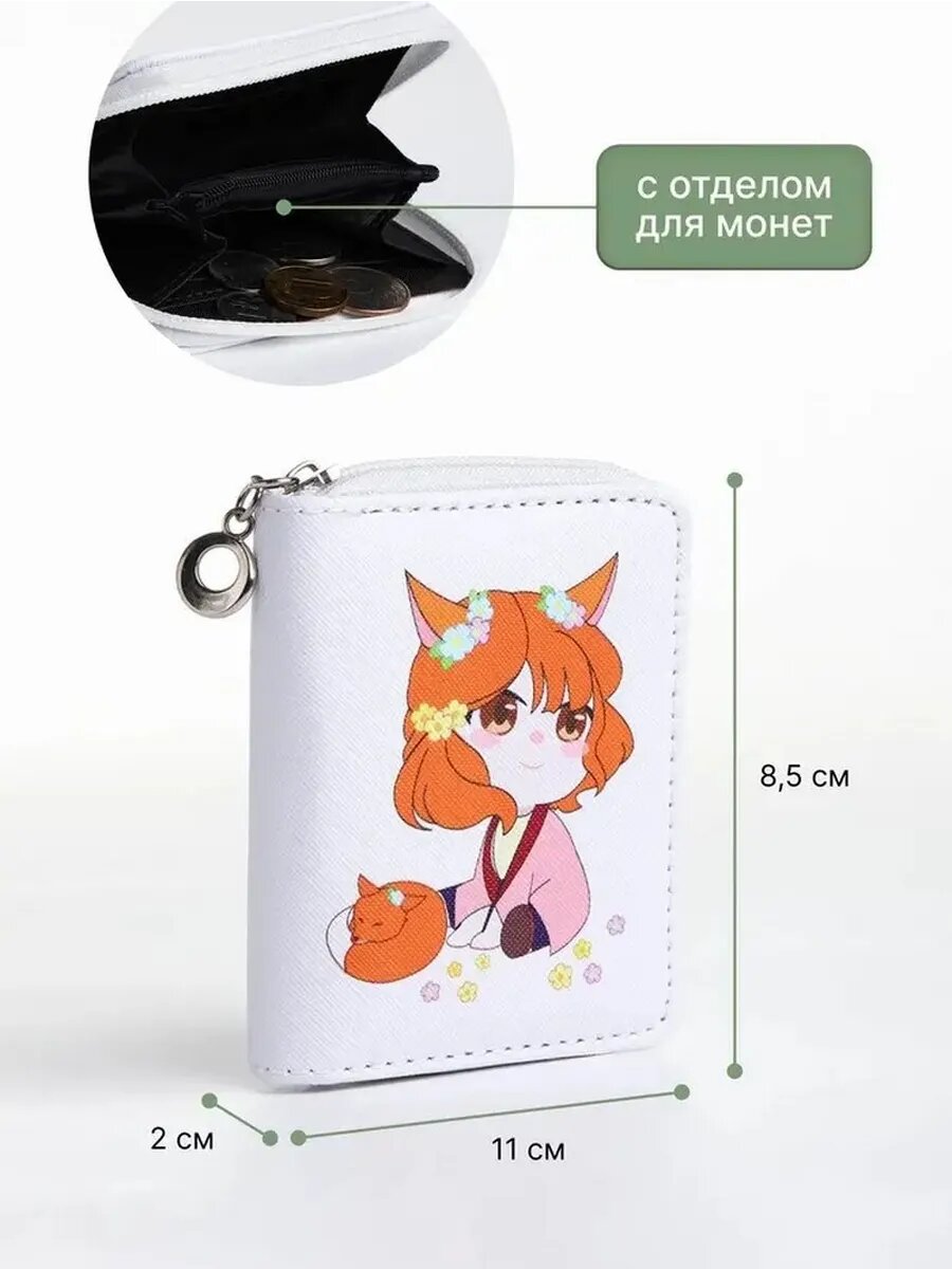 Кошелек