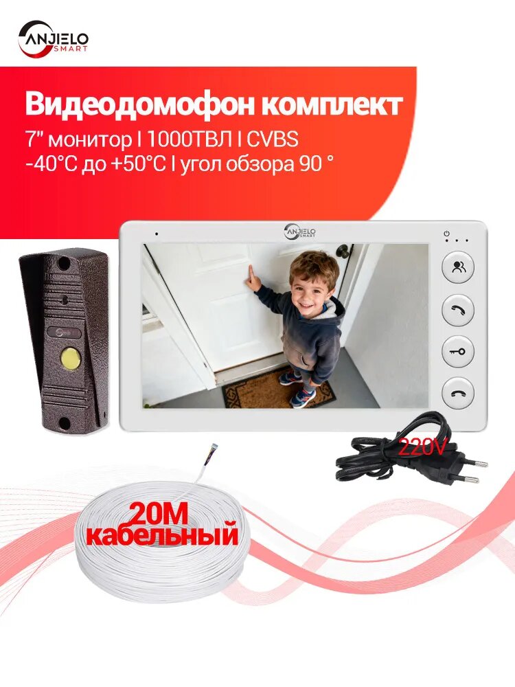 Видеодомофон проводной 7' для дома, IP65, металл, ночное видение, управление замком