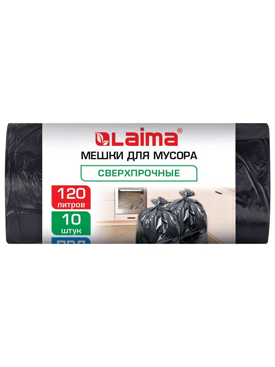 Мешки для мусора 120л сверхпрочные ПВД 10 шт