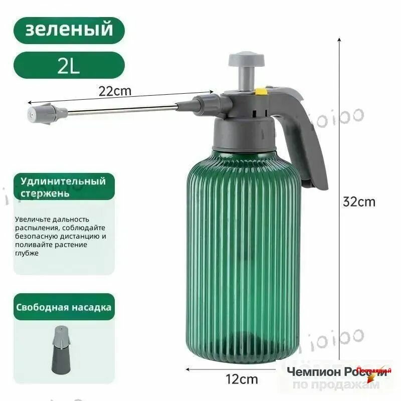 Пульверизатор, 2 л 1 шт