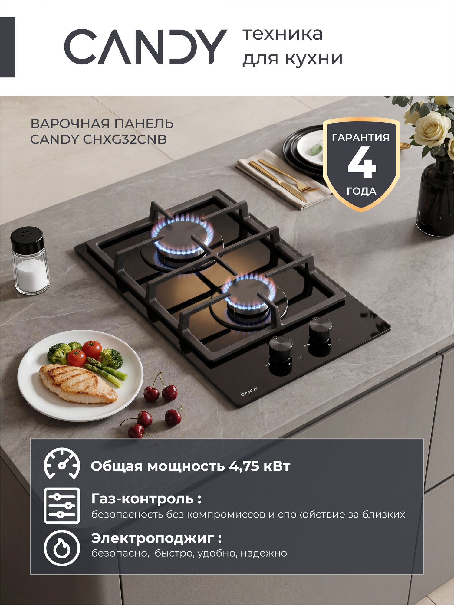 Варочная панель Candy CHXG32CNB, независимая, 2 конфорки, закаленное стекло