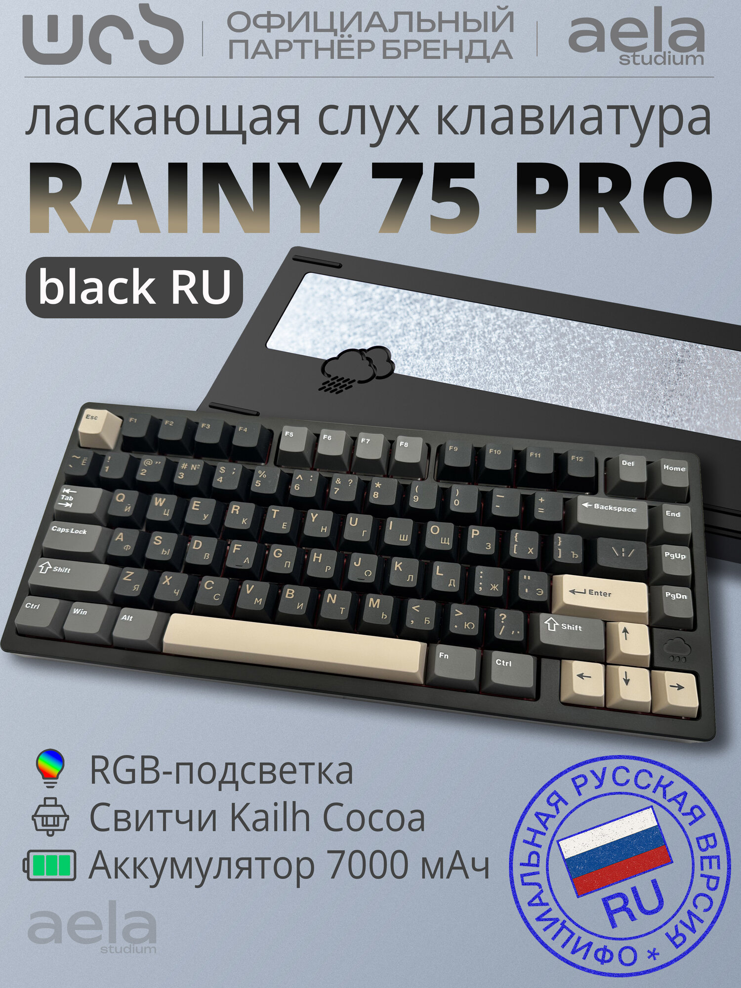 Игровая механическая клавиатура WOB Rainy 75 Pro Black - Kailh Cocoa Switch/7000mAh/RGB/FR4 - Русская раскладка