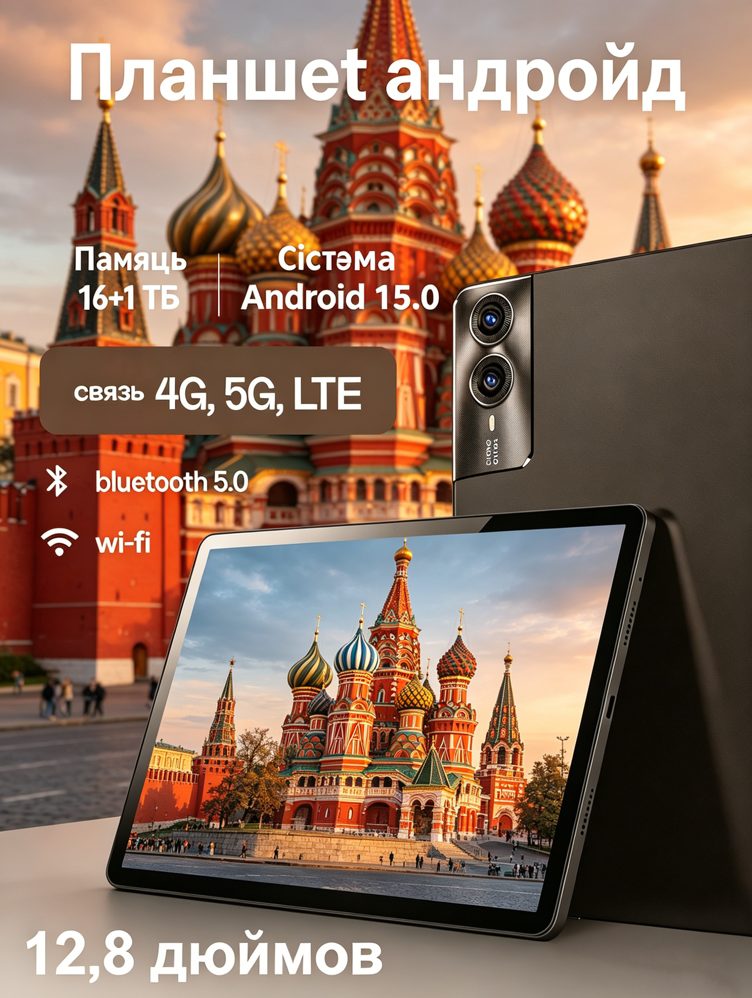 16ГБ+1024ГБ Игровой планшет на Android 12,8 дюймов 10000 мАч S13 с клавиатурой и мышкой POC0 LTE