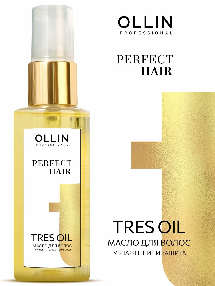 Ollin Professional Масло для волос несмываемое для кончиков Perfect Hair Tres Oil, профессиональное 50 мл