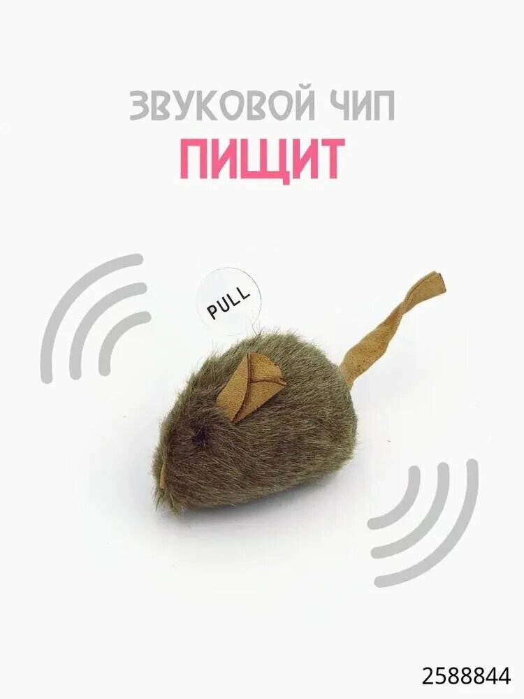 Умная интерактивная игрушка для кошек с автоматическим звуком и движением: электронная мышка с датчиком движения и мяуканьем