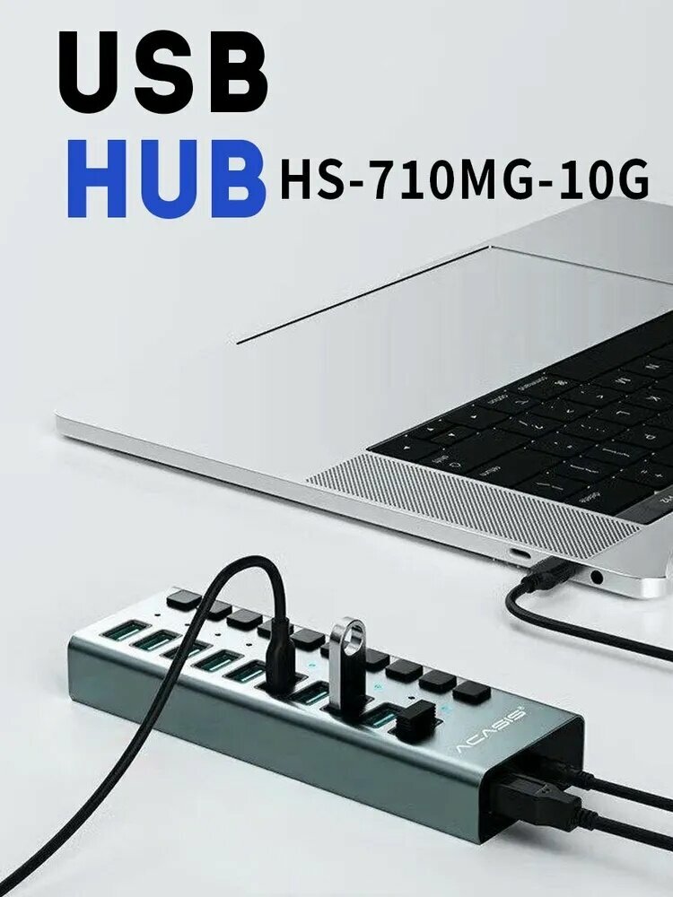 Acasis 10-портовый USB3.2 Gen2 концентратор 10Gbps, USB-B, адаптер питания EU 12V/4A, кнопки включения, алюминиевый корпус, для ПК и ноутбуков (HS-710MG-10G-EU)