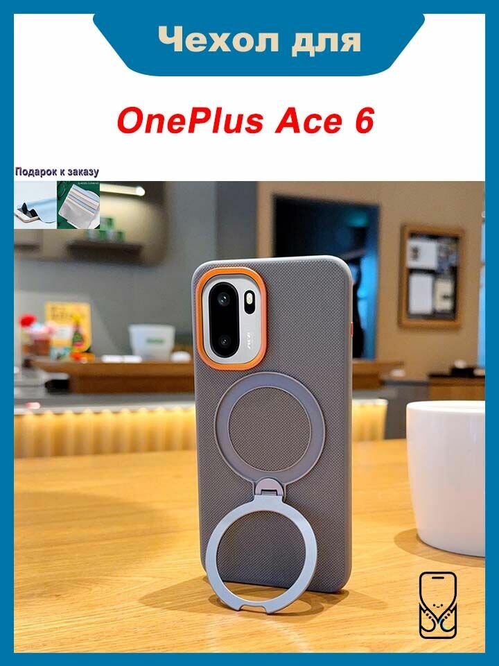 Чехол для OnePlus Ace 6, Чехол с вращающейся подставкой, магнитным креплением и усиленной противоударной защитой