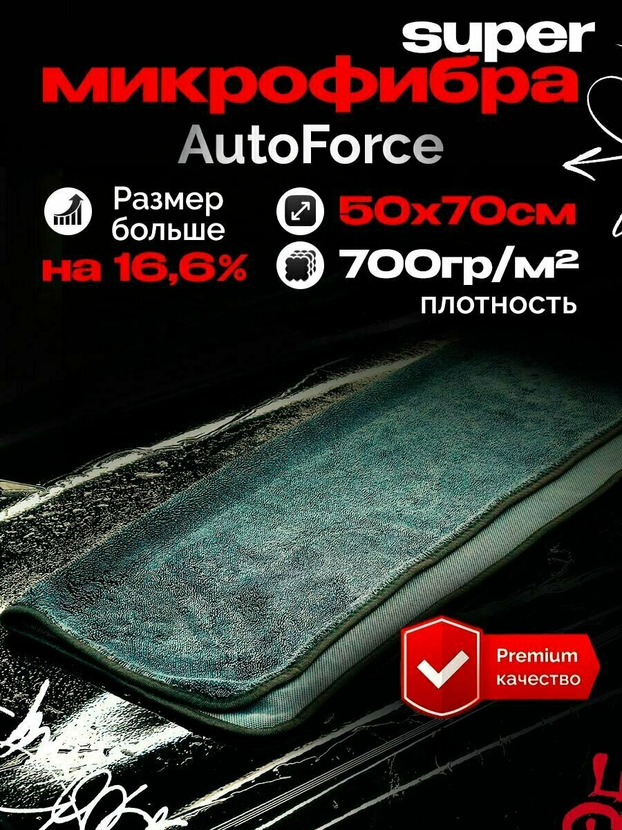Салфетка автомобильная