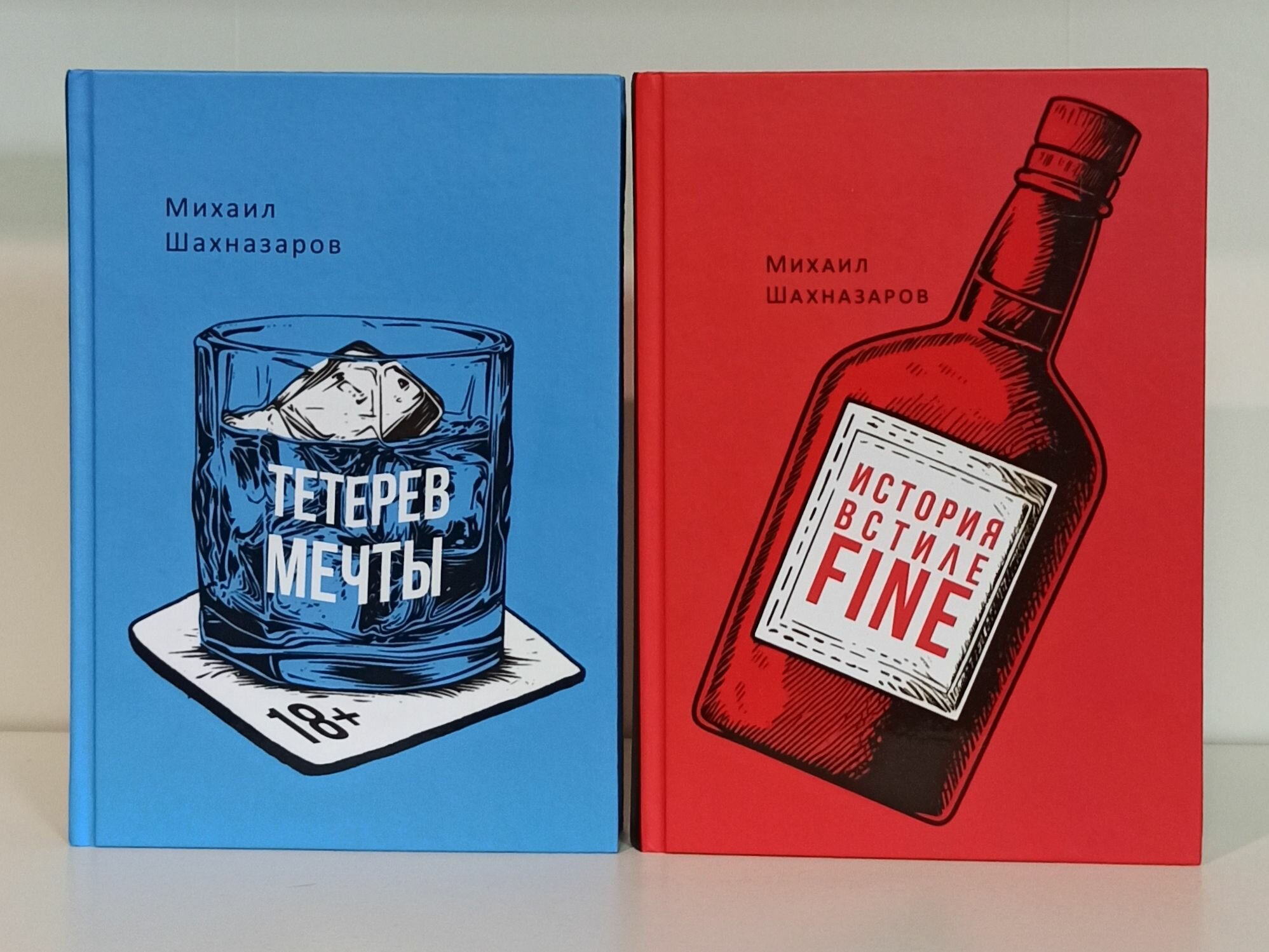 История в стиле fine. Тетерев мечты (комплект из 2 книг)