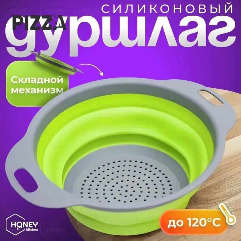 Дуршлаг, диаметр 22 см, 1 предм.
