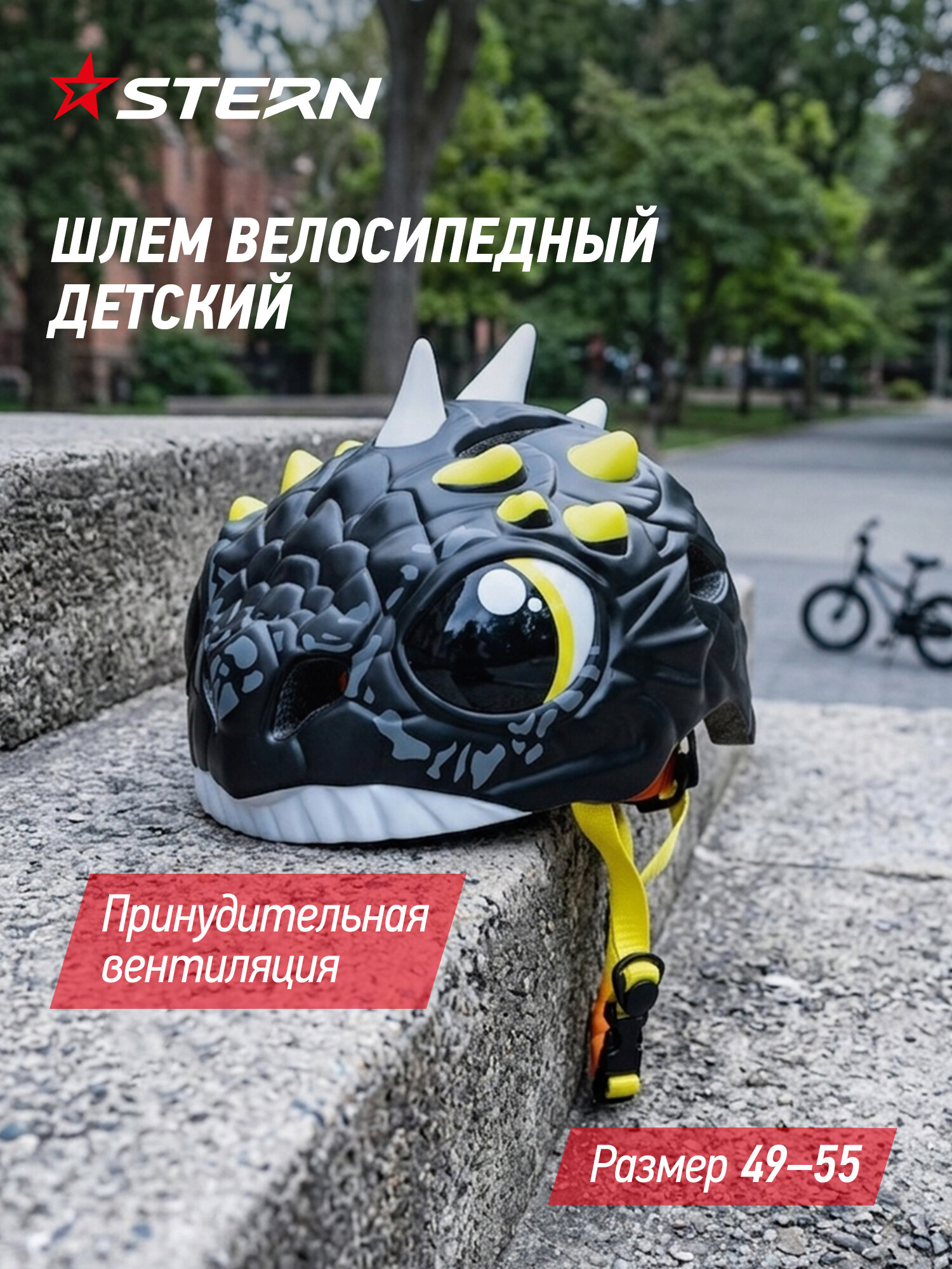 Шлем велосипедный детский Stern KIDS-A