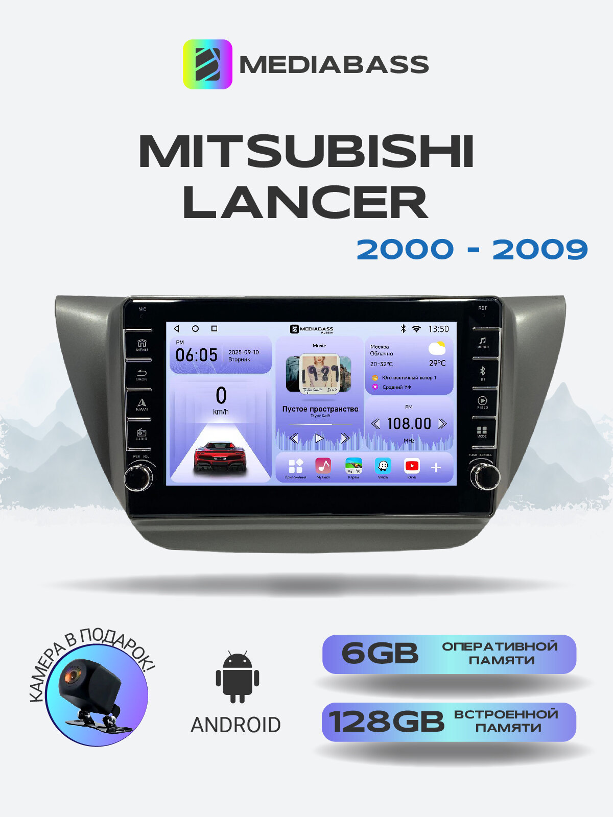 Магнитола для Mitsubishi Lancer 9 2000-2010. Андроид магнитола, 6/128ГБ. Митсубиси Лансер 9